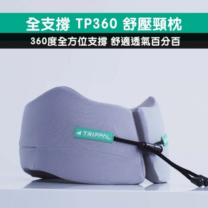 美國 TRIPPAL 台灣官網