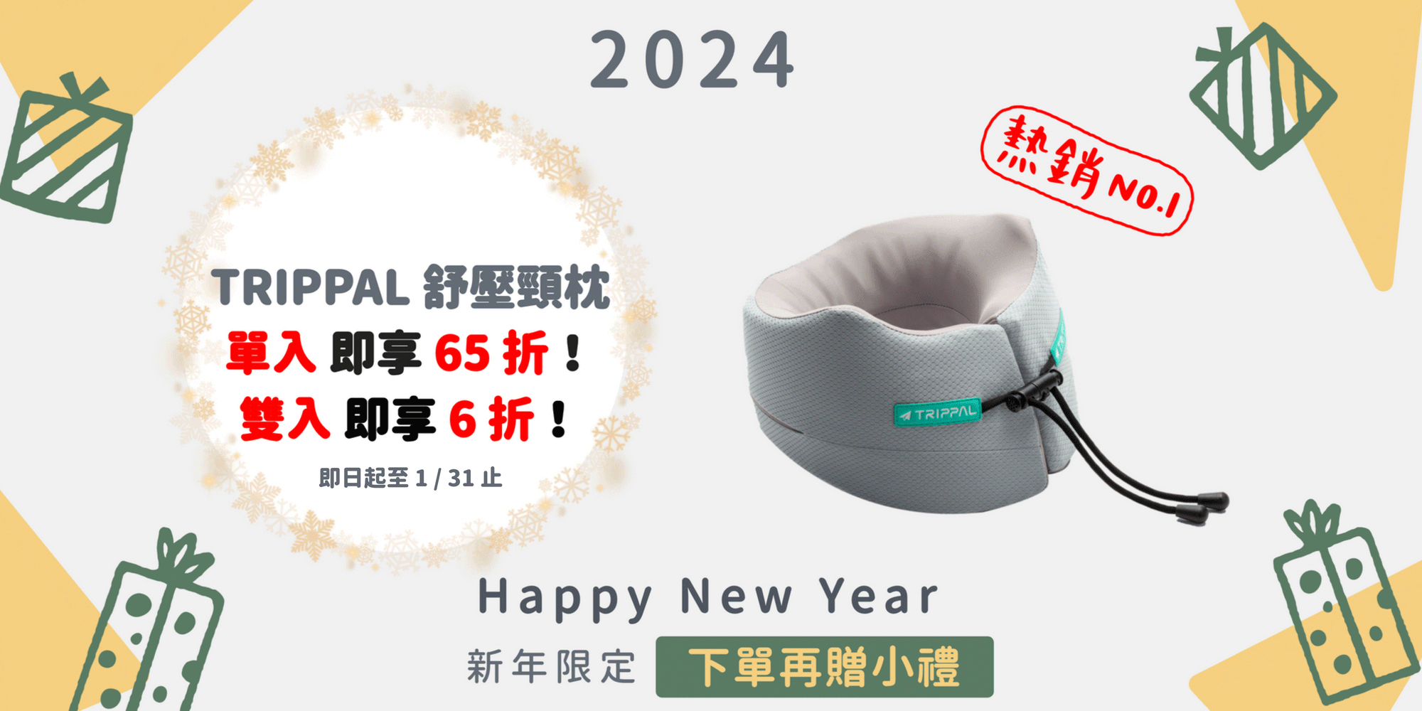 美國 TripPal 台灣官網 ｜ 舒活健康好設計